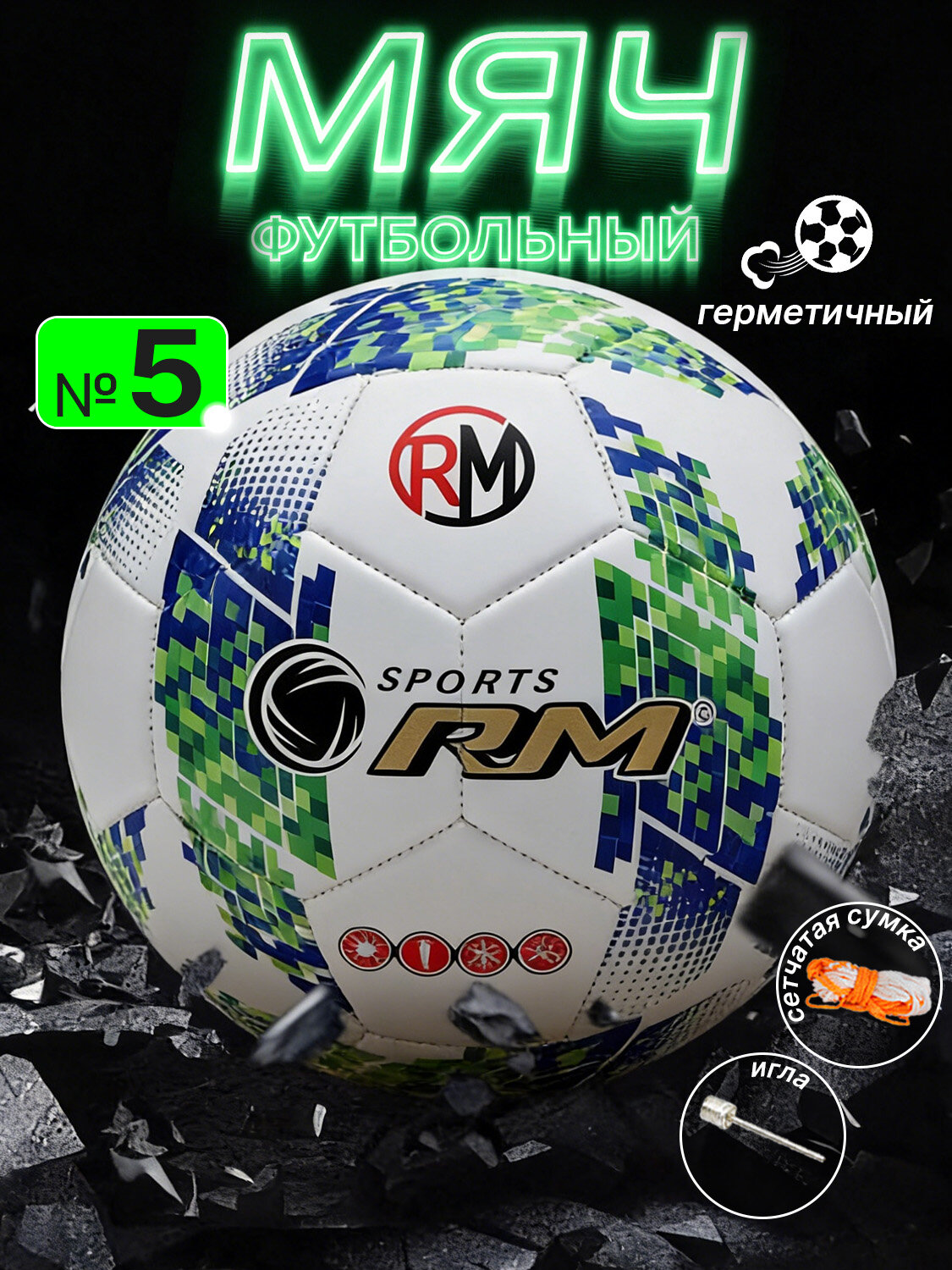 RM Мяч футбольный, 5 размер, синий
