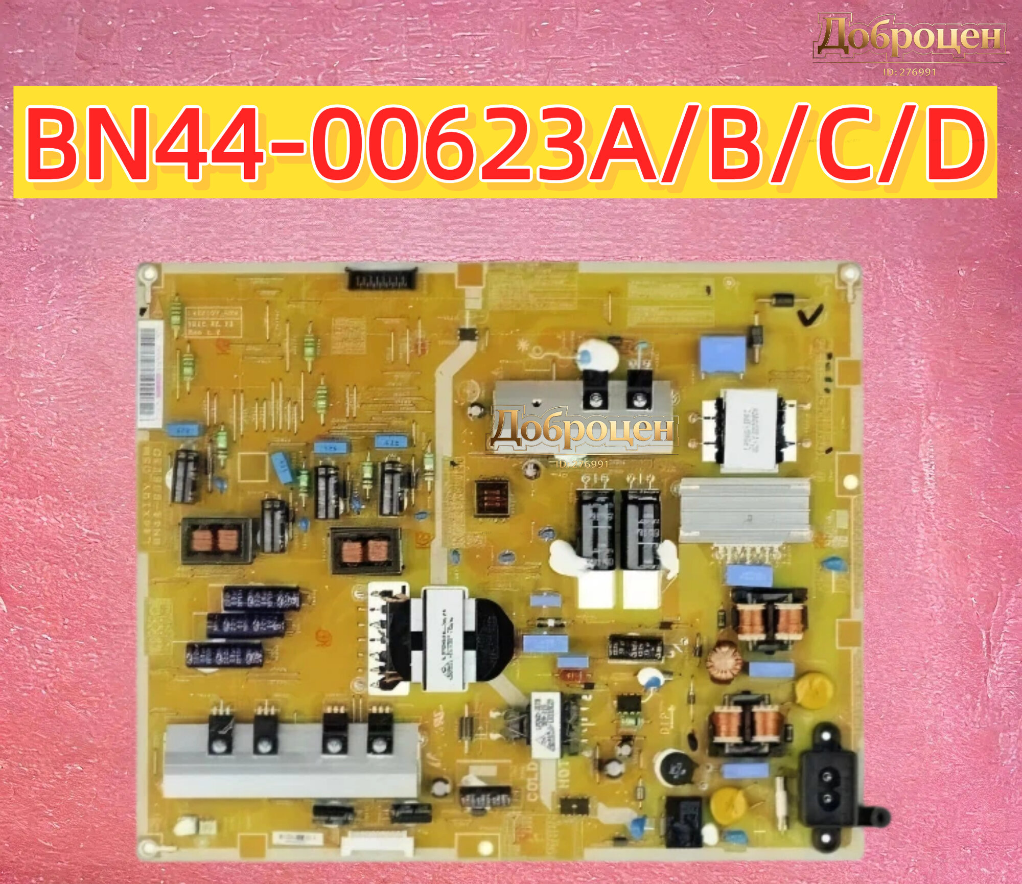 Блок питания для телевизора Samsung BN44-00623A/D BN44-00622B L42X1Q_DHS UE40F6320AYXZT UN46F6400AFXZA HG46NB690QFXZA