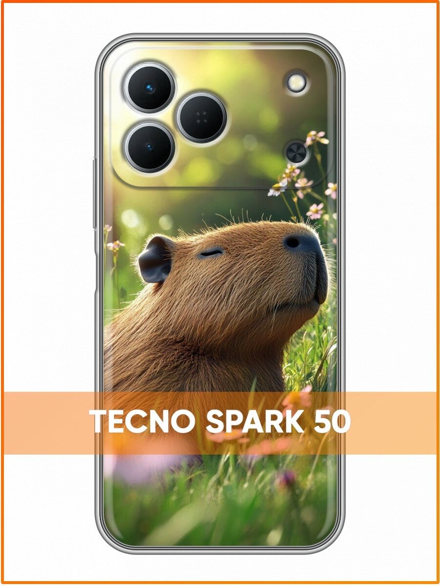 Чехол для Tecno Spark 50 с принтом Капибара в траве (Техно Спарк 50)