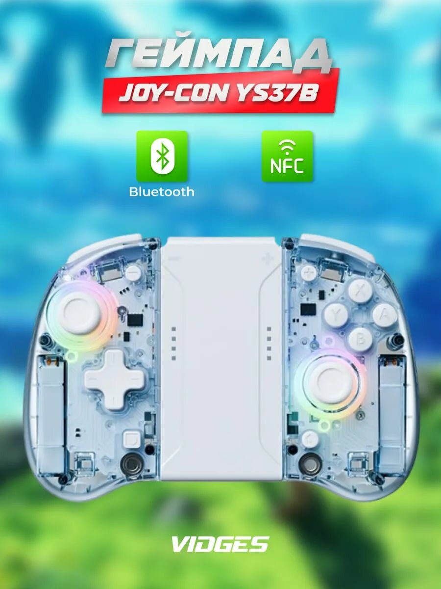 Геймпад Joy-Con VIDGES YS37B для Nintendo Switch