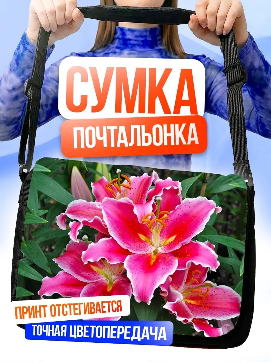 Сумка кросс-боди