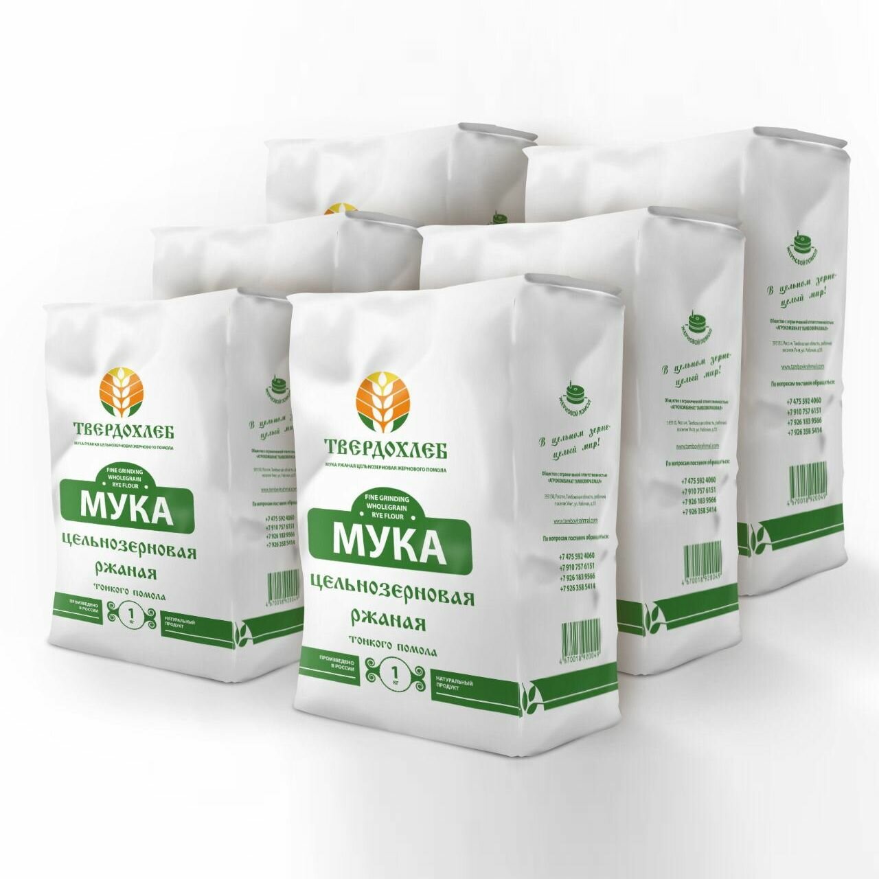Мука Твердохлеб Мука ржаная цельнозерновая тонкого помола 1 кг - 6 шт