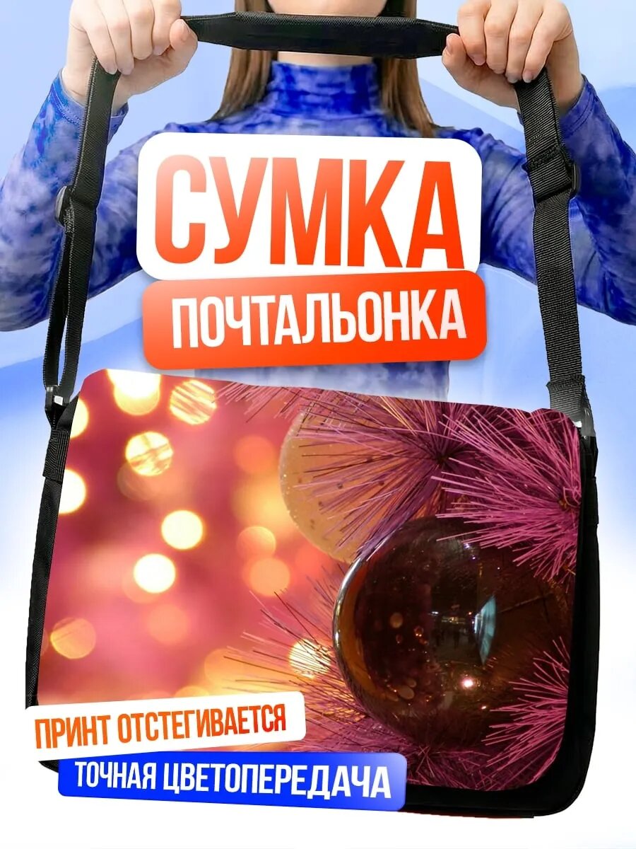 Сумка кросс-боди