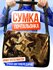 Сумка , черный