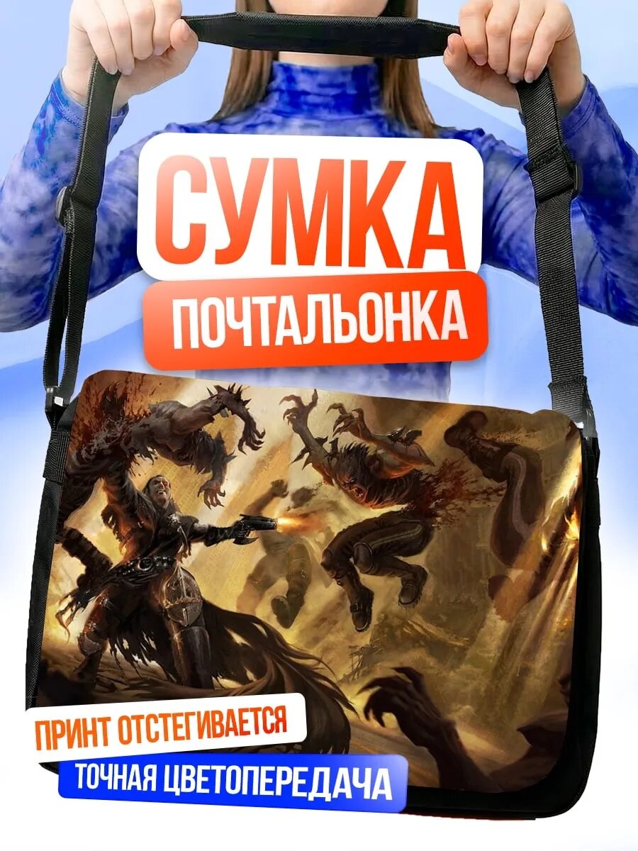 Сумка