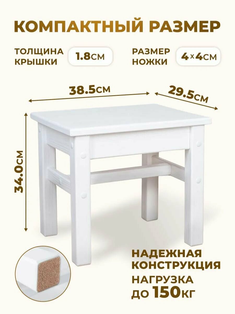 Табурет-подставка маленький для дома — фото 1