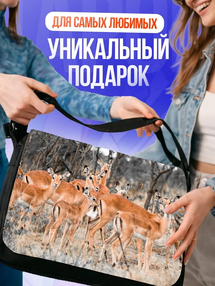 Сумка Стадо антилоп — фото 1