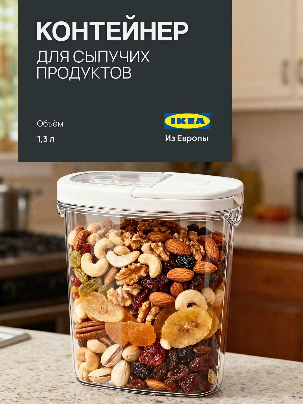 NKEA Аксессуары для пищевого контейнера, 1300 мл, 1 шт