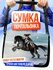 Сумка , черный