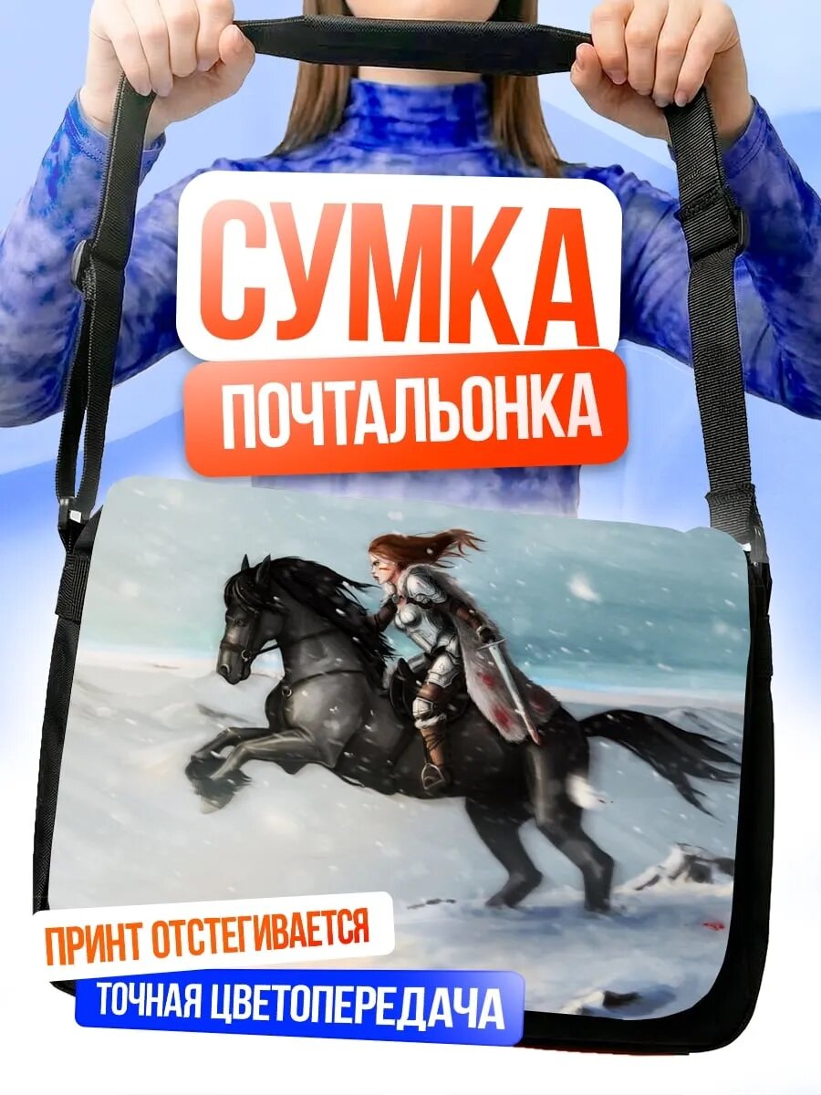 Сумка