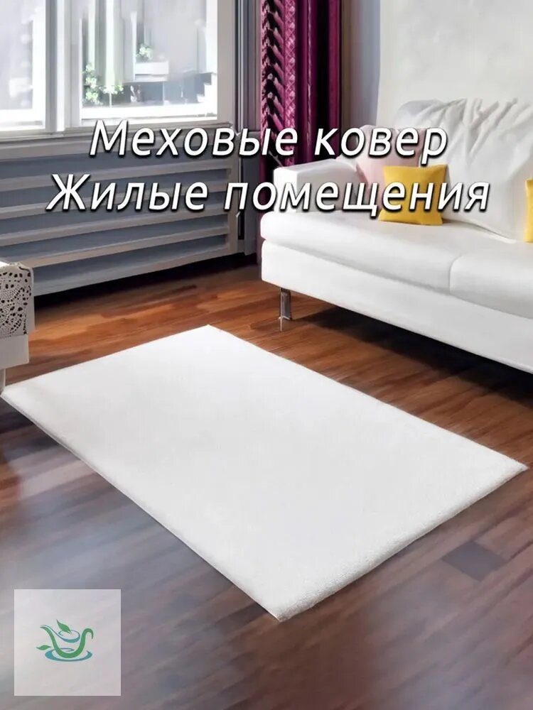 Ковер дорожка Однотонный цвет 60x110 см, искусственный мех, войлок