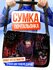 Сумка кросс-боди , черный