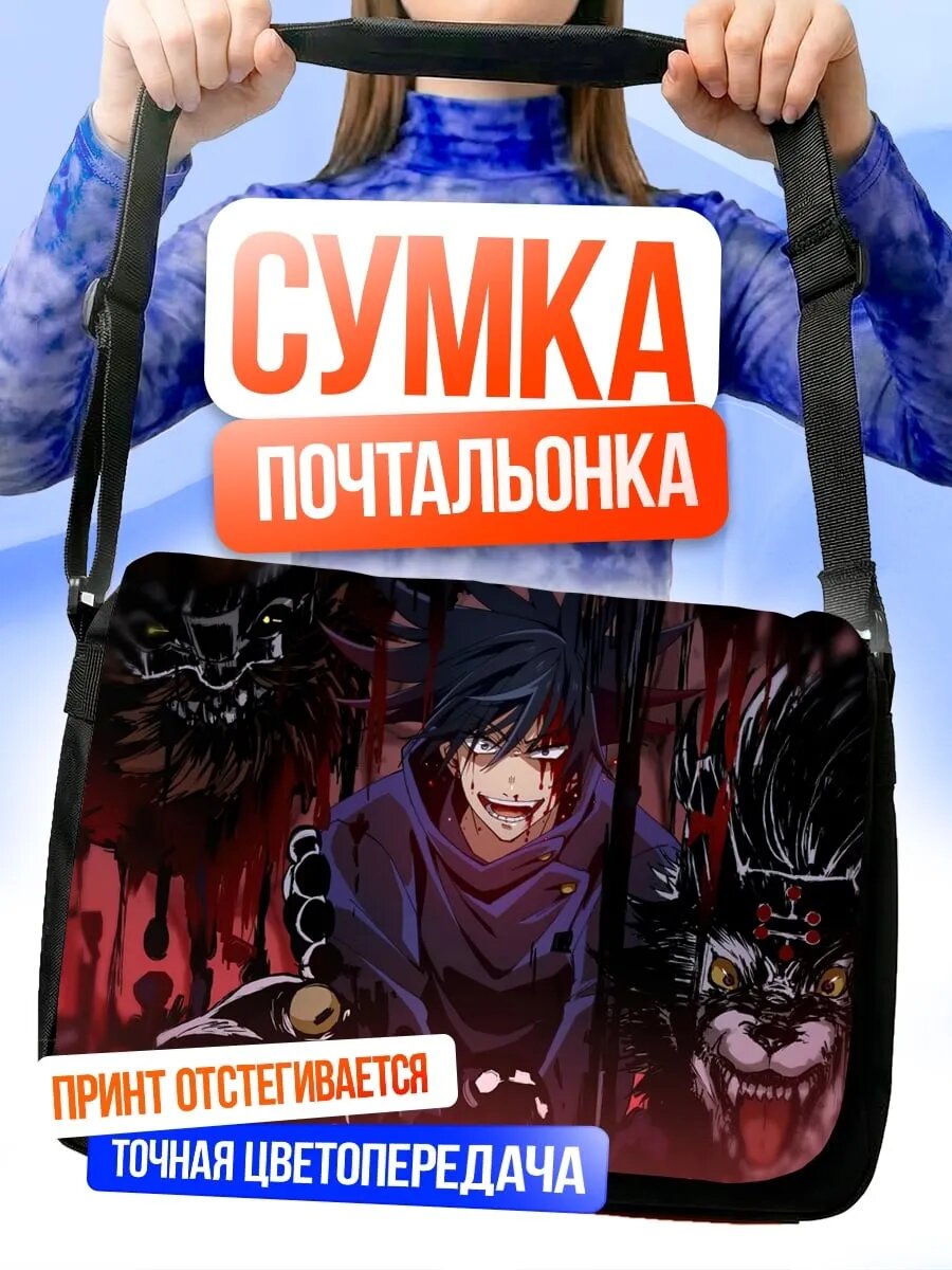 Сумка кросс-боди