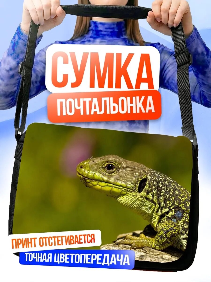 Сумка кросс-боди