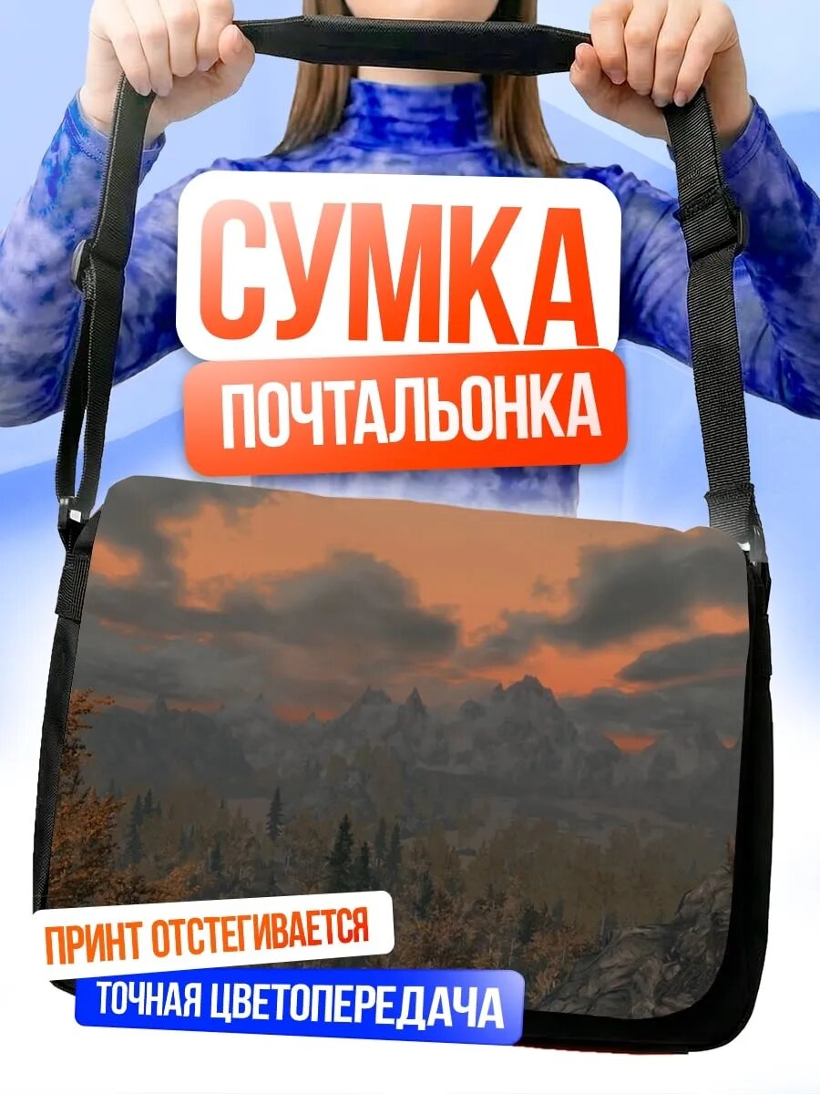 Сумка
