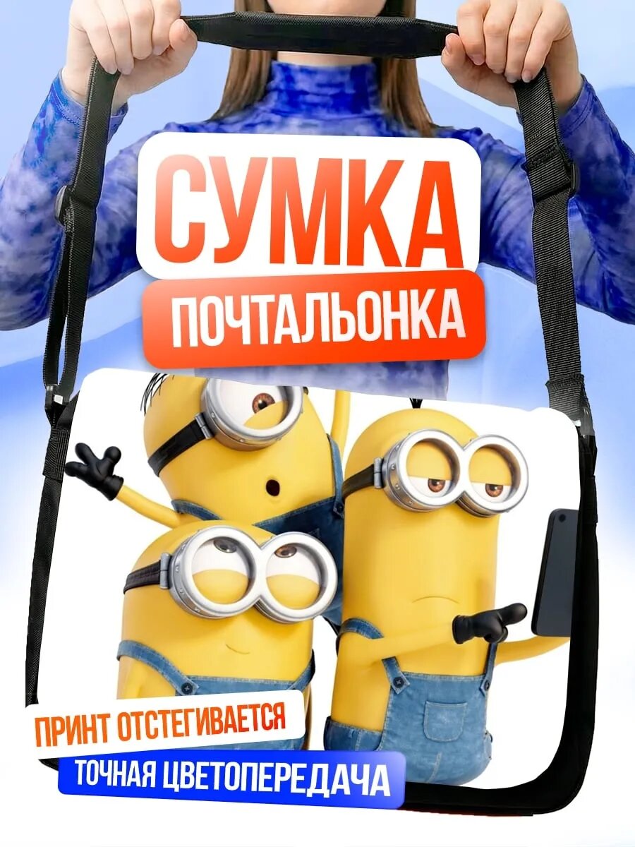 Сумка кросс-боди