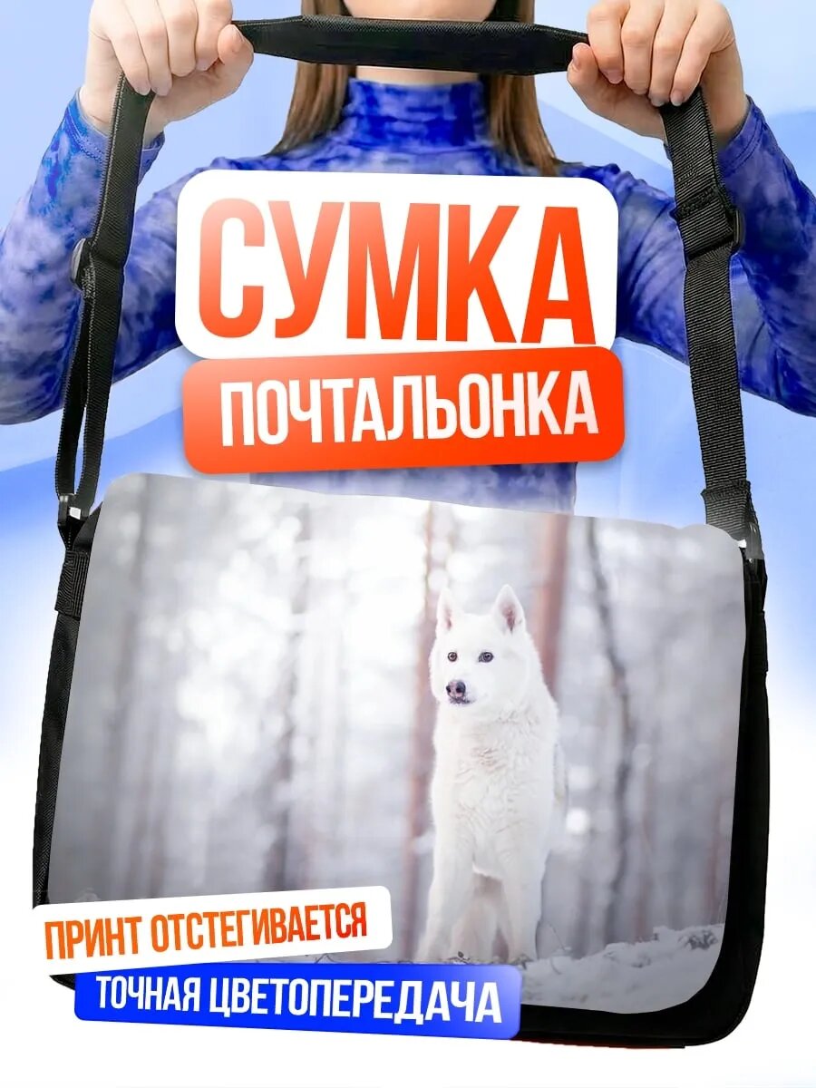 Сумка кросс-боди