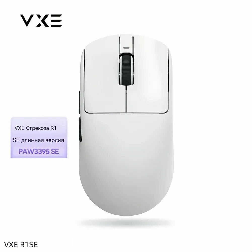 VXE Игровая мышь беспроводная, белый