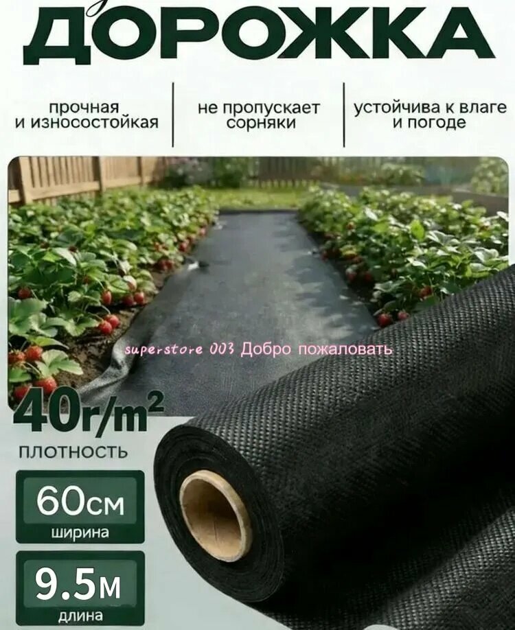 Садовый настил