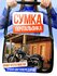 Сумка , черный