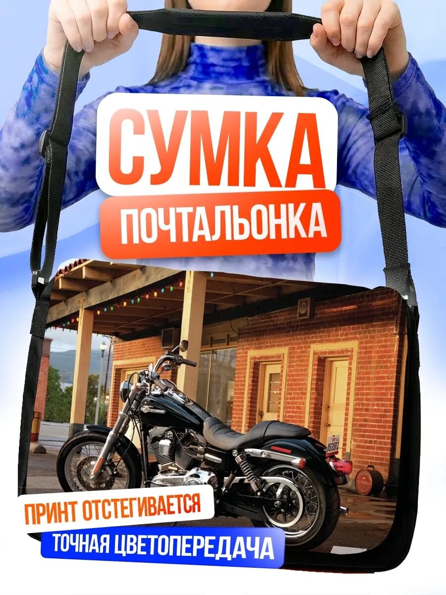 Сумка