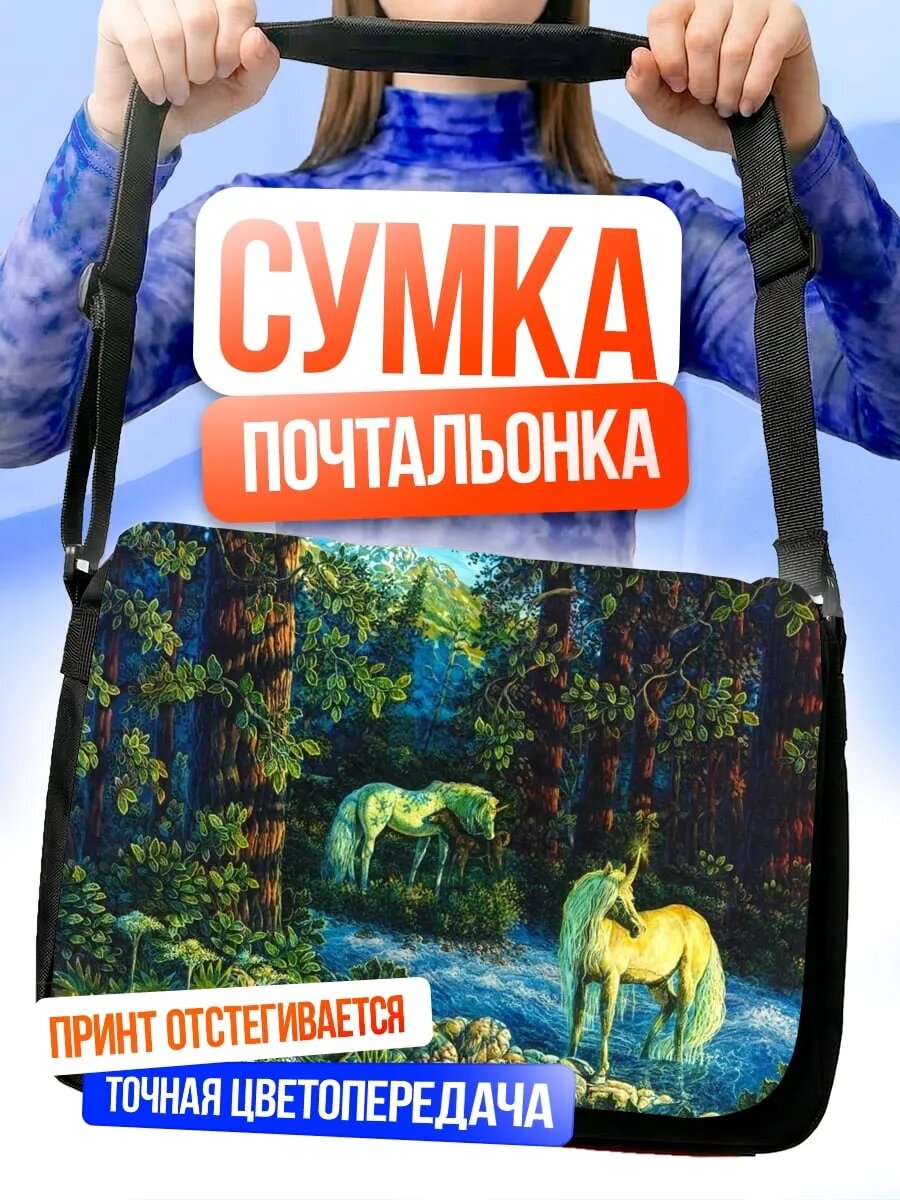 Сумка