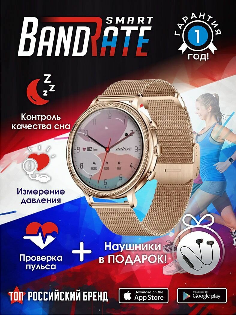 Умные часы BandRate Smart BRSV60RGRG с пульсометром, счетчиком калорий, шагомером