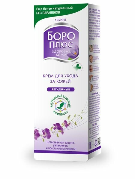 Крем регулярный розовый Боро Плюс туба 25г