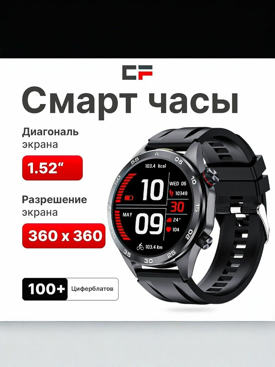 Наручные смарт часы мужские CF PRO i118 черные, 38 мм, умные часы с влагозащитой / мужские/ идеальный подарок
