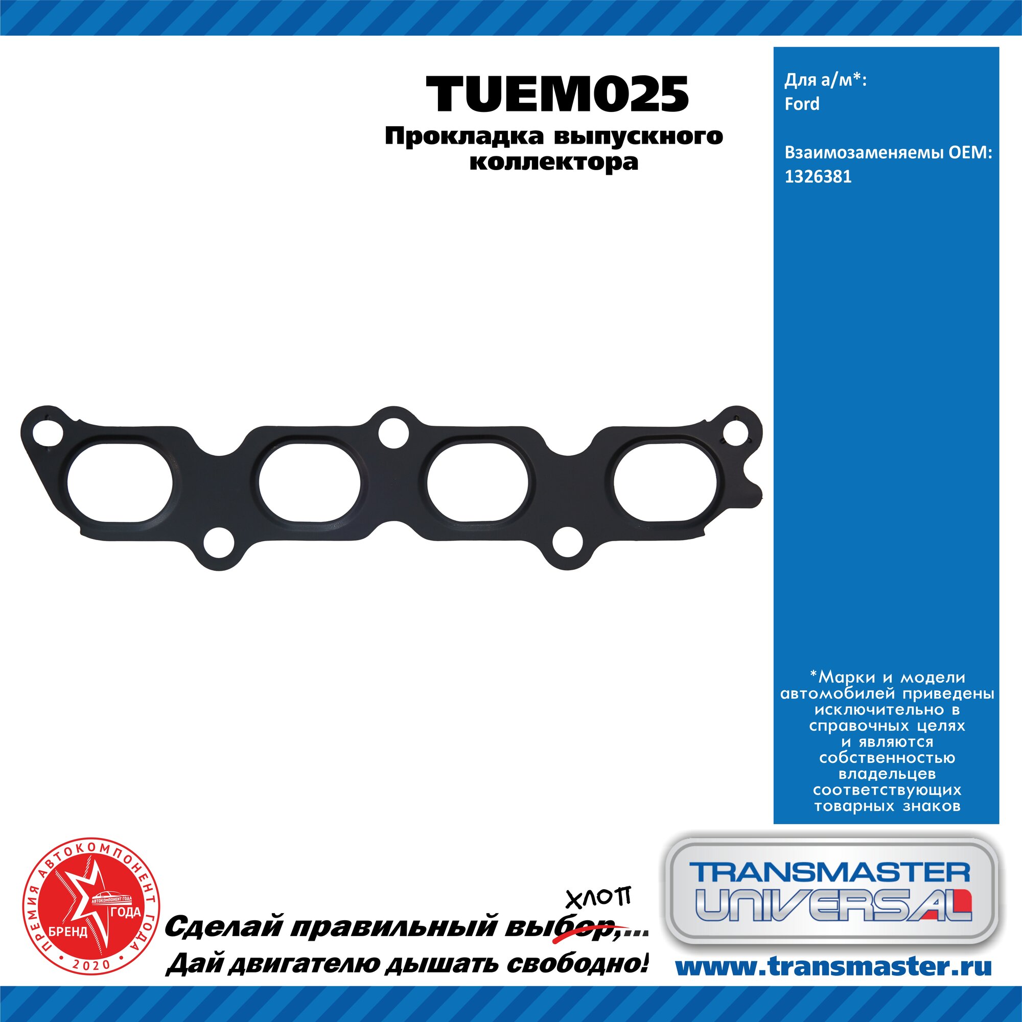 Пружина крепления глушителя HYUNDAI Porter/MITSUBI
