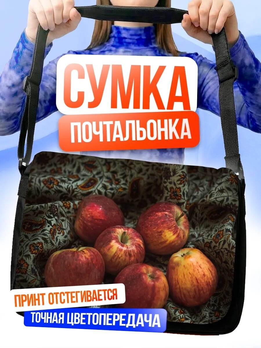 Сумка кросс-боди
