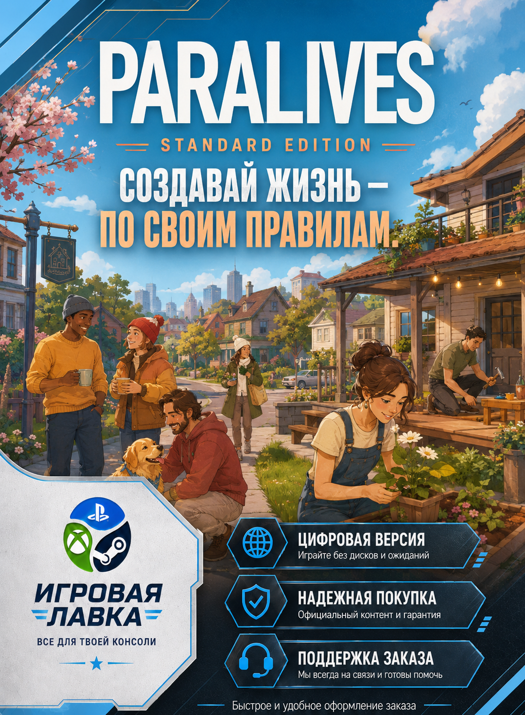 Paralives для Steam PC (ПК), Россия | Подарком | Steam Gift