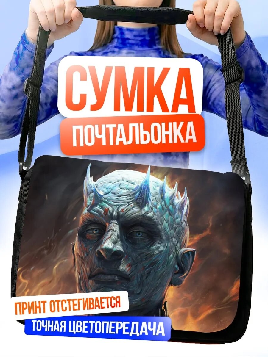 Сумка кросс-боди