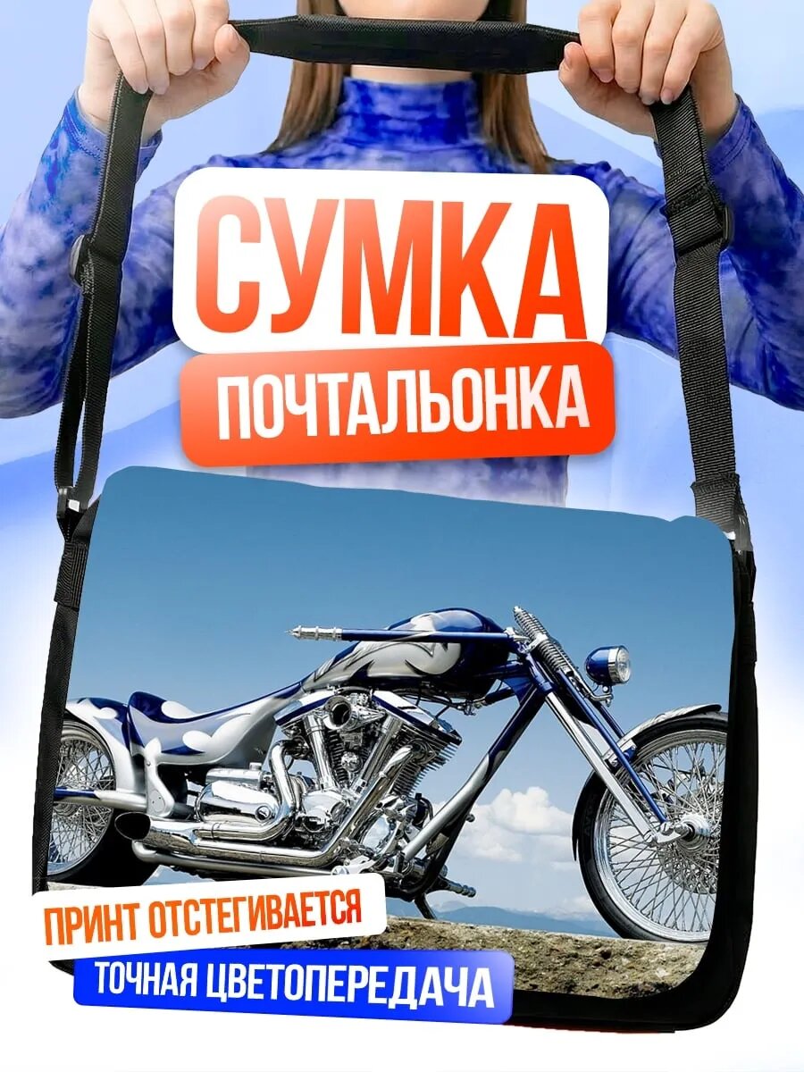 Сумка кросс-боди