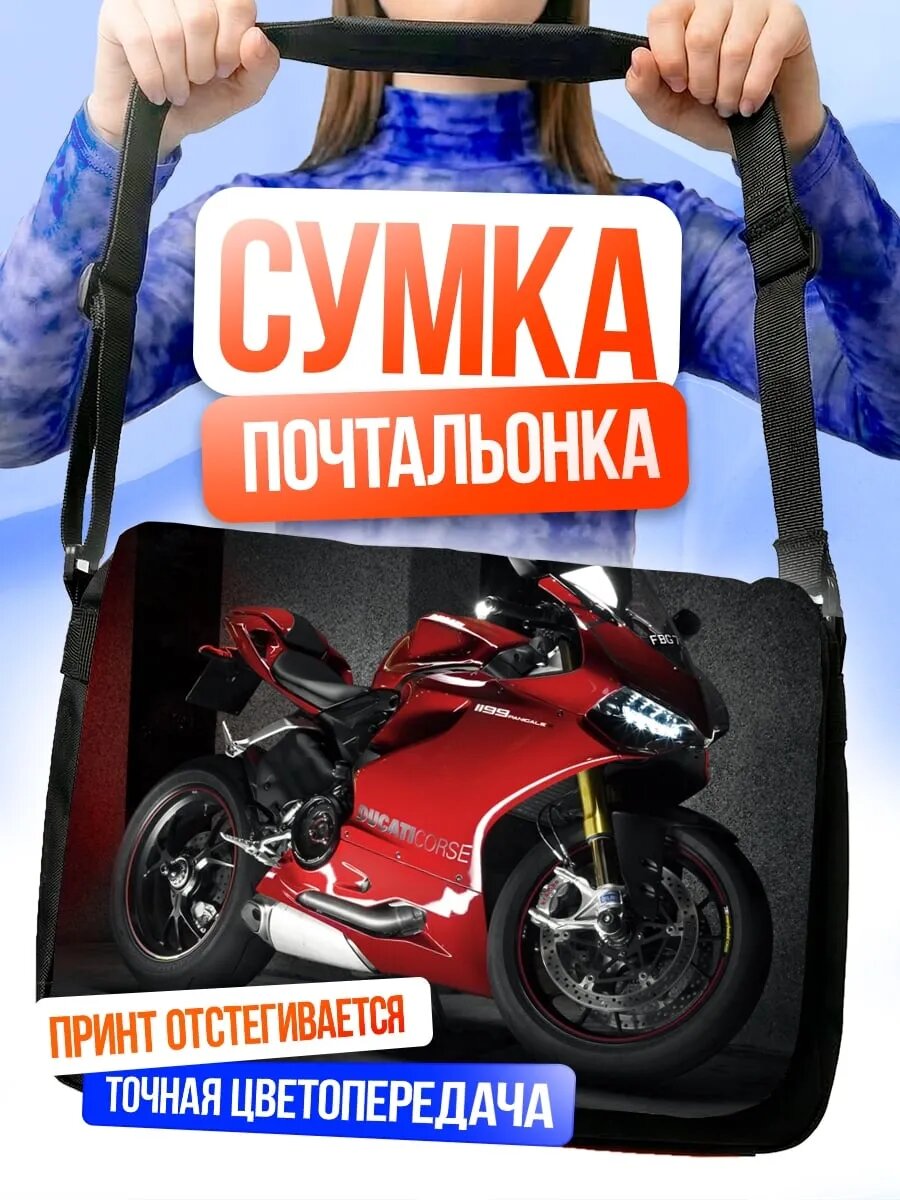 Сумка Красный мотоцикл Ducati