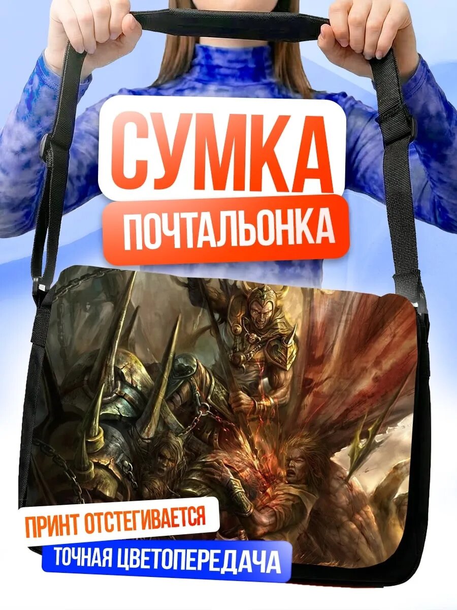 Сумка Демоническая битва