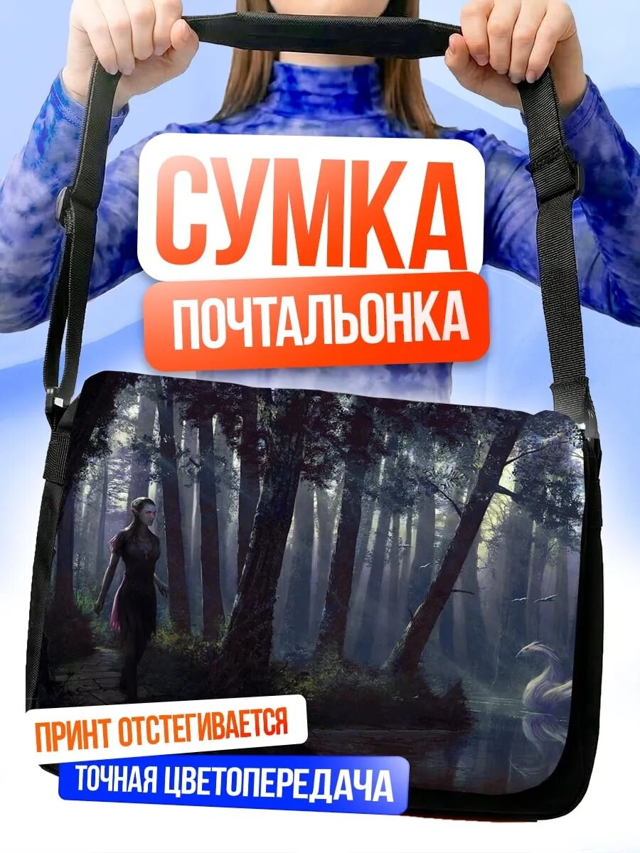 Сумка кросс-боди
