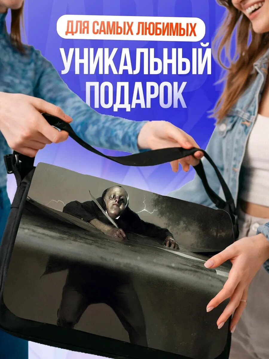 Сумка Человек в воде — фото 1