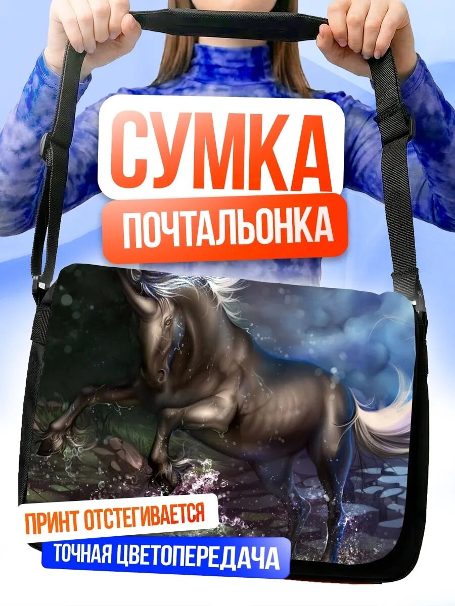 Сумка