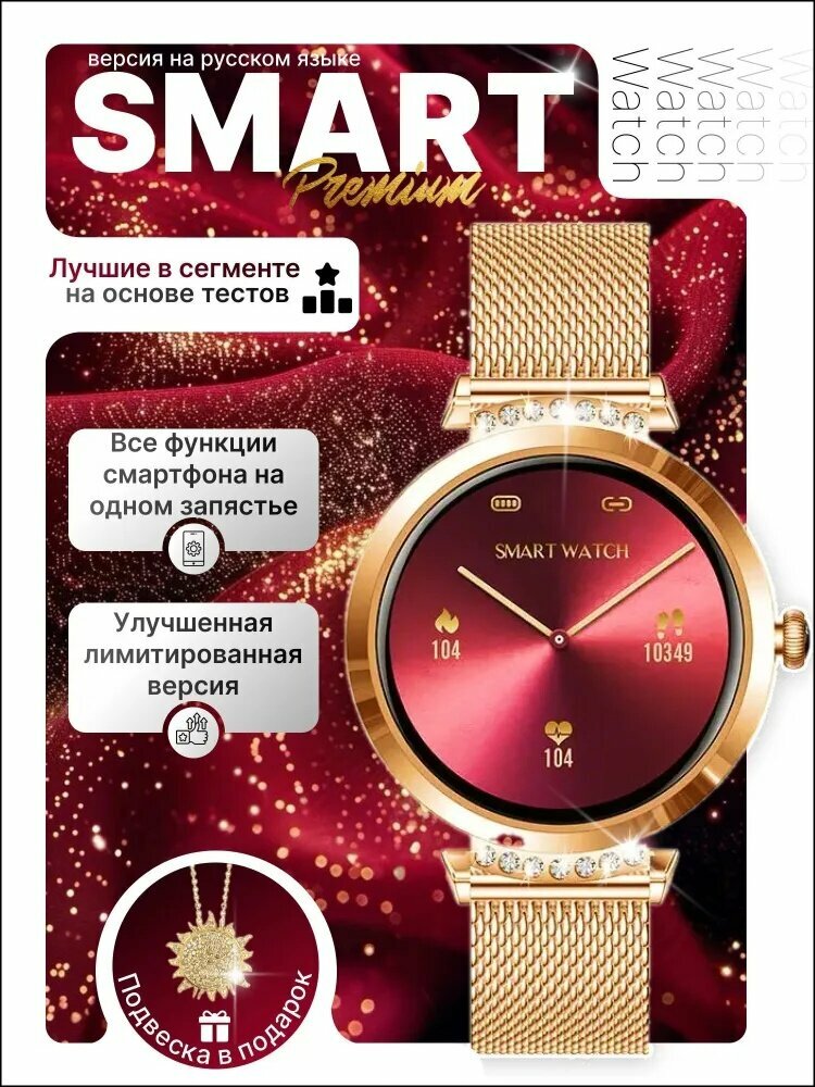 Умные часы