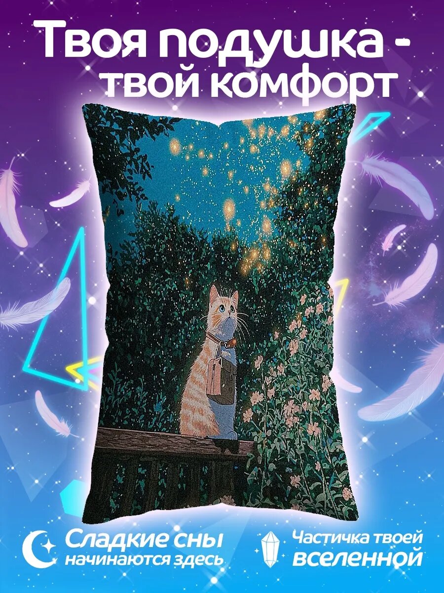 Подушка дакимакура Кот в волшебном саду