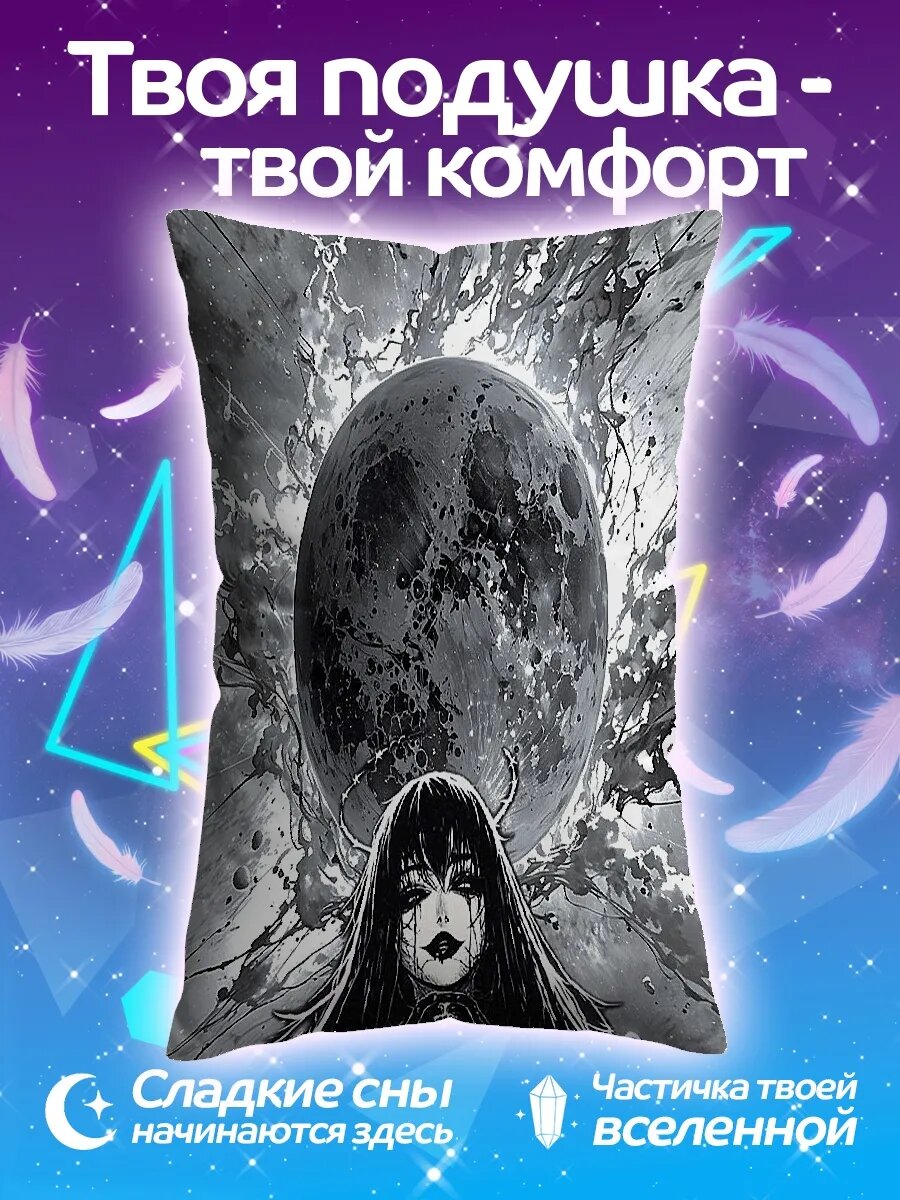 Подушка дакимакура Готическая луна
