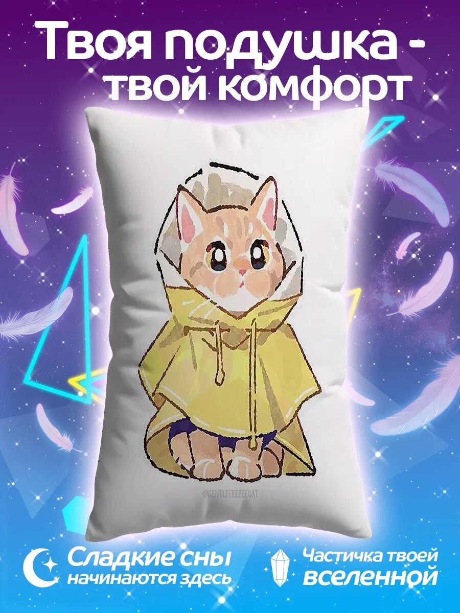 Подушка дакимакура Кот в дождевике
