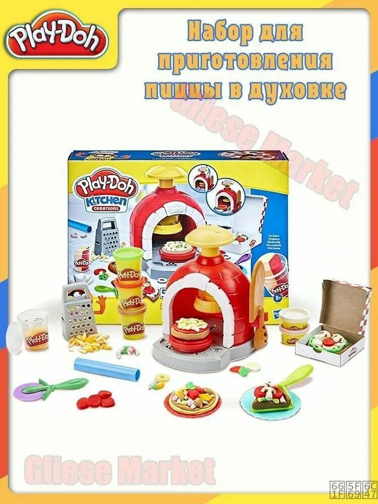Набор для выпекания пиццы Play-Doh, подходит для лепки из пластилина