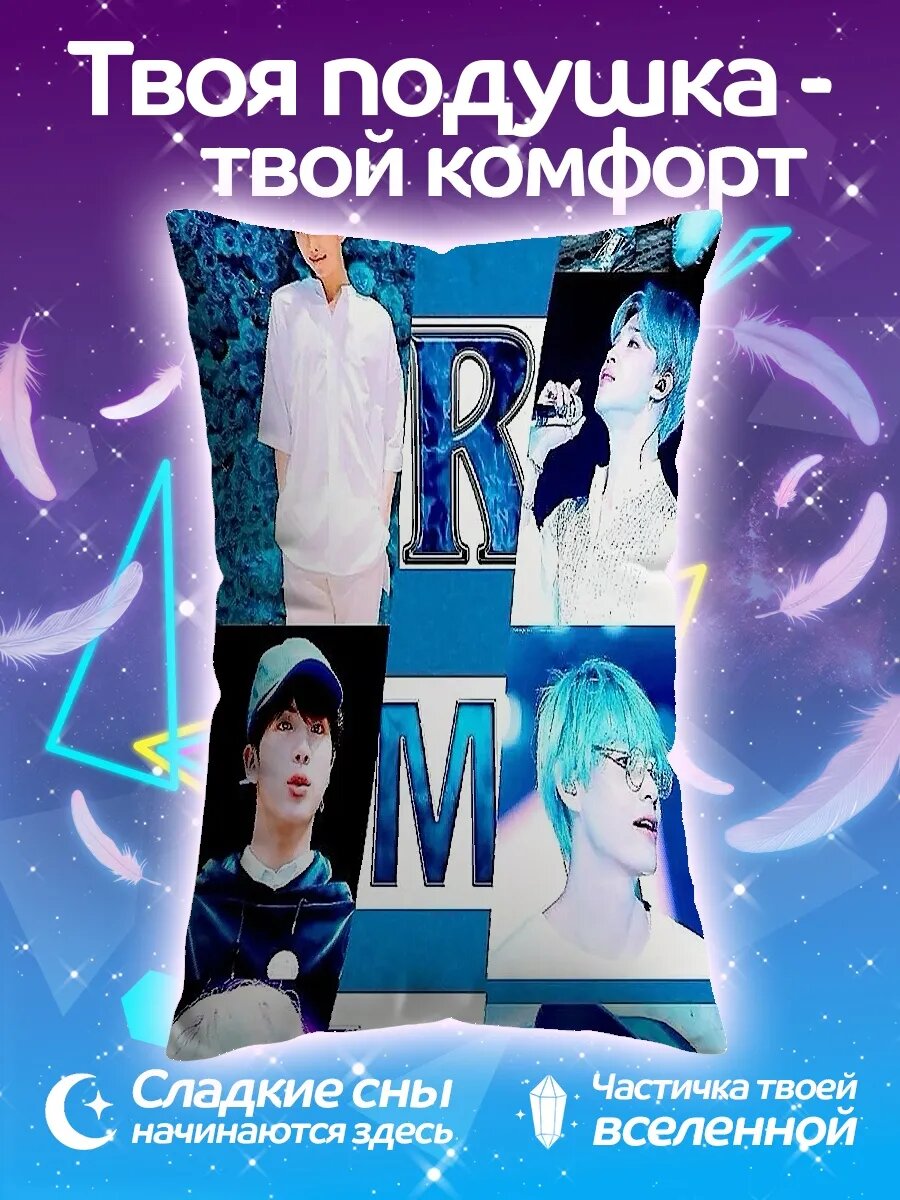 Подушка дакимакура Армия BTS