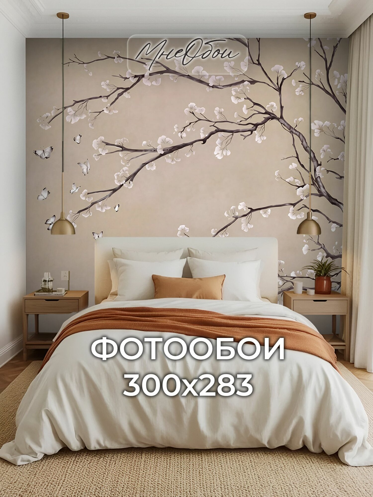 Фотообои в спальню в зал 3d 300х283 Цветущее дерево
