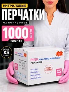 Wally plastic perchatki odnorazovye nitril vinil 1000 sht 500 par tsvet rozovye razmer xs