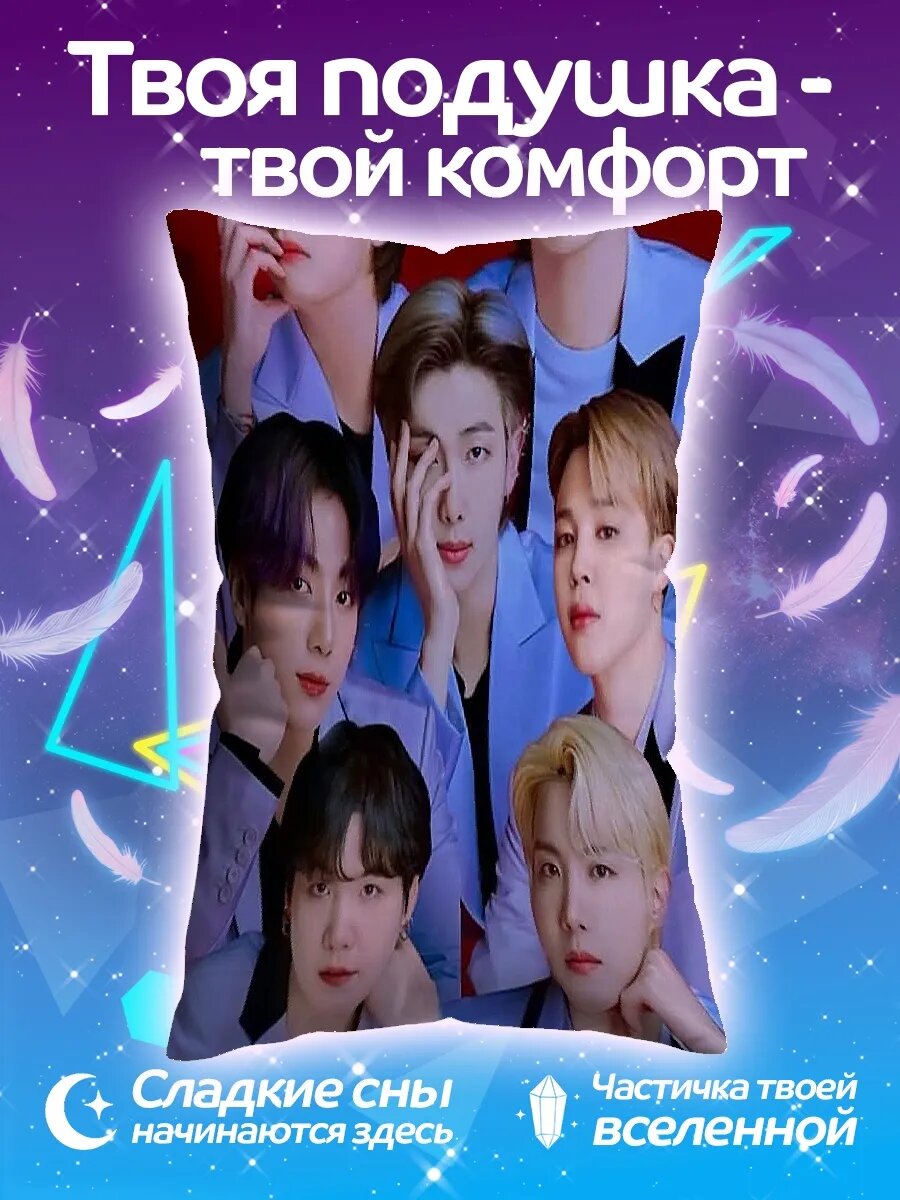 Подушка дакимакура BTS группа синий