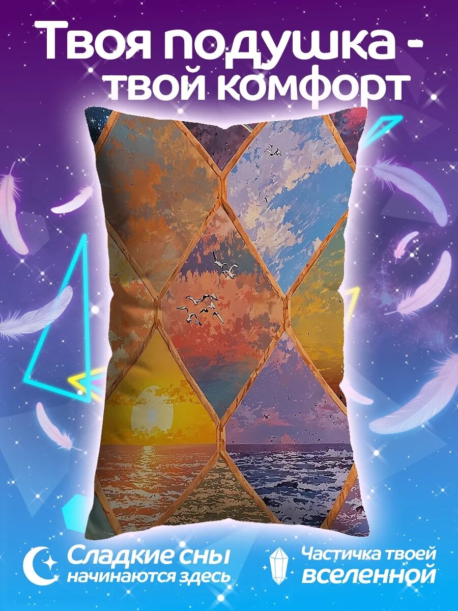 Подушка дакимакура Коллаж закатов и рассветов