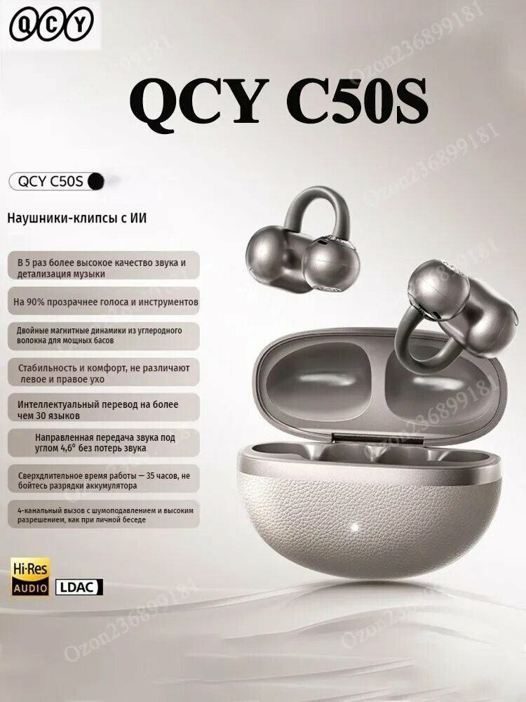 QCY C50S Earhook-style Bluetooth Earphones AI Translation Noise Reduction Накладные наушники